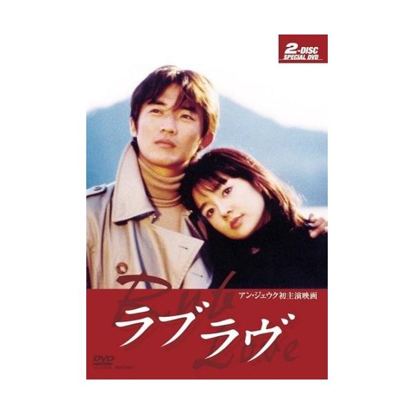 国内正規品となります。（海賊品ではありません。）お客様都合でのキャンセルは受けかねます。在庫有新品未開封品登録情報出演: アン・ジェウク形式: Color, Subtitled, Widescreenリージョンコード: リージョン2画面サイ...