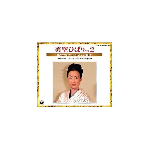 国内正規品となります。（海賊品ではありません。）お客様都合でのキャンセルは受けかねます。新品未開封品登録情報CD (1998/9/19)ディスク枚数: 1レーベル: 日本コロムビア収録時間: 175 分 EAN： 4988001227496