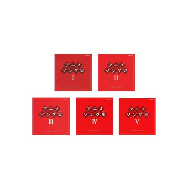 国内正規品となります。（海賊品ではありません。）お客様都合でのキャンセルは受けかねます。新品未開封品Blu-spec CDアニメソング史 (ヒストリー) I  4988001355106アニメソング史 (ヒストリー) II  4988001...