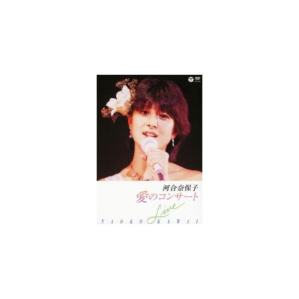 国内正規品となります。（海賊品ではありません。）お客様都合でのキャンセルは受けかねます。新品未開封品1. DIO, COME TI AMO!(愛は限りなく) 2. 疑問符 3. 空−翼を広げて 4. 秋桜(コスモス) 5. 君は悲しみの 6...