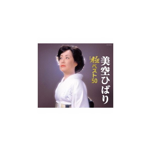 国内正規品となります。（海賊品ではありません。）お客様都合でのキャンセルは受けかねます。新品未開封ディスク枚数：CD3枚[1]1.悲しき口笛 （ＭＯＮＯ）2.東京キッド （ＭＯＮＯ）3.越後獅子の唄 （ＭＯＮＯ）4.私は街の子 （ＭＯＮＯ）...
