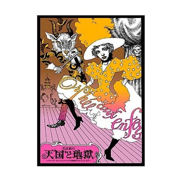 国内正規品となります。（海賊品ではありません。）お客様都合でのキャンセルは受けかねます。在庫有新品未開封品登録情報出演: 江本純子, 町田マリー, 田口トモロヲ, 澤田育子, 毛皮族形式: Color, Dolby, Widescreenリ...