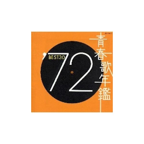 国内正規品となります。（海賊品ではありません。）お客様都合でのキャンセルは受けかねます。新品未開封[1]1. 女のみち 2. 瀬戸の花嫁 3. さよならをするために 4. 旅の宿 5. ひとりじゃないの6. 喝采 7. ちいさな恋 8. 太...