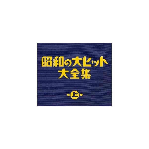国内正規品となります。（海賊品ではありません。）お客様都合でのキャンセルは受けかねます。新品未開封[1]1.影を慕いて（藤山一郎）2.別れのブルース（淡谷のり子）3.旅の夜風（霧島昇，九条万里子）4.一杯のコーヒーから（霧島昇）5.誰か故郷...