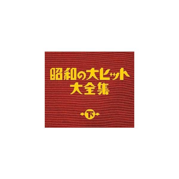 国内正規品となります。（海賊品ではありません。）お客様都合でのキャンセルは受けかねます。新品未開封[1]1.川の流れのように (美空ひばり)2.みだれ髪 (美空ひばり)3.雪椿 (小林幸子)4.人生いろいろ (島倉千代子)5.愛燦燦 (美空...