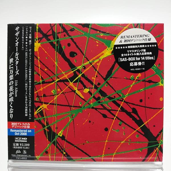 国内正規品となります。（海賊品ではありません。）お客様都合でのキャンセルは受けかねます。Original recording【商品状態】新品未開封品EAN : 4988002563951曲目リスト1 BOON BOON BOON|OUR L...