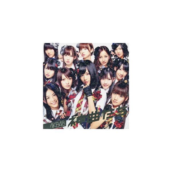 国内正規品となります。（海賊品ではありません。）お客様都合でのキャンセルは受けかねます。新品未開封品初回盤 封入特典生写真1枚付き (ランダム封入)[1] CD1. RIVER 2. Baby!Baby!Baby!Baby!3. 大声ダイヤ...