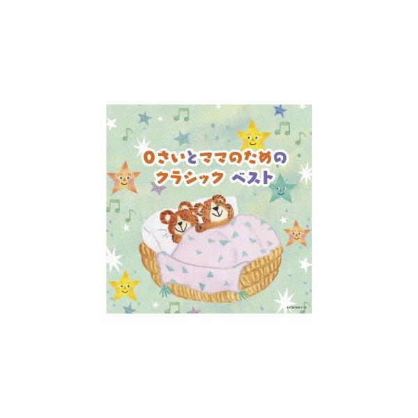 国内正規品となります。（海賊品ではありません。）お客様都合でのキャンセルは受けかねます。新品未開封品収録曲[1]1. 朝〜「ペール・ギュント」より 2. かっこうワルツ 3. おもちゃの兵隊の行進 4. 小序曲〜「くるみ割り人形」より5. ...