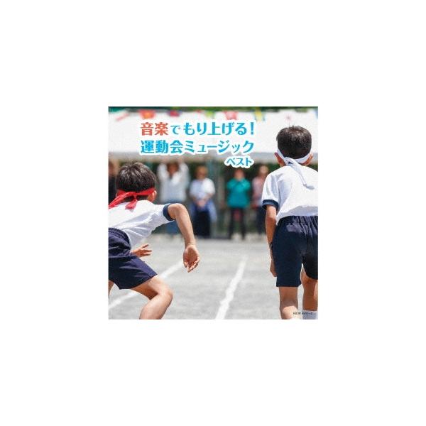 国内正規品となります。（海賊品ではありません。）お客様都合でのキャンセルは受けかねます。収録曲[1]1. オープニング・ファンファーレI ＜開会式の音楽＞ 2. オープニング・ファンファーレII ＜開会式の音楽＞3. オープニング・ファンフ...