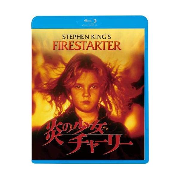 国内正規品となります。（海賊品ではありません。）お客様都合でのキャンセルは受けかねます。【商品状態】新品未開封品EAN 4988003863241監督 マーク・Ｌ・レスター時間 1 時間 54 分発売日 2020/8/5出演 ドリュー・バリ...