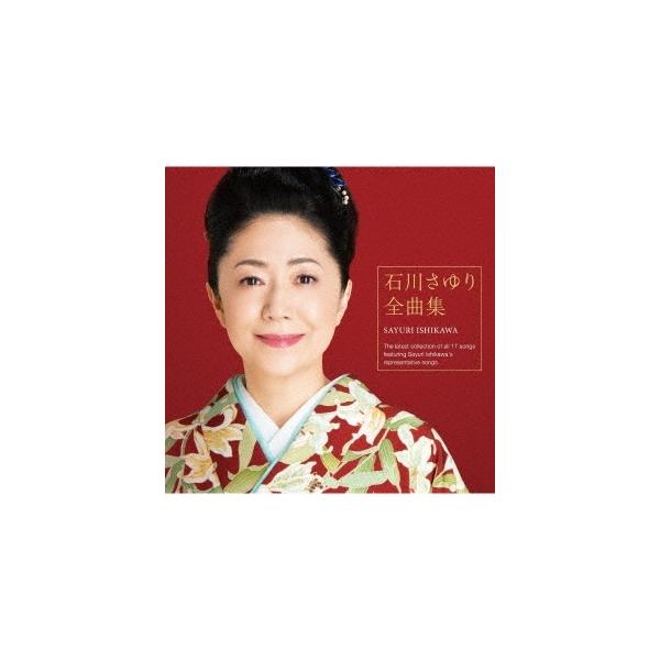 国内正規品となります。（海賊品ではありません。）お客様都合でのキャンセルは受けかねます。新品未開封1.恋しゅうて2.浜唄3.ウイスキーが、お好きでしょ4.酔って候5.暗夜の心中立て6.名うての泥棒猫7.港唄8.あぁ… あんた川9.波止場しぐ...
