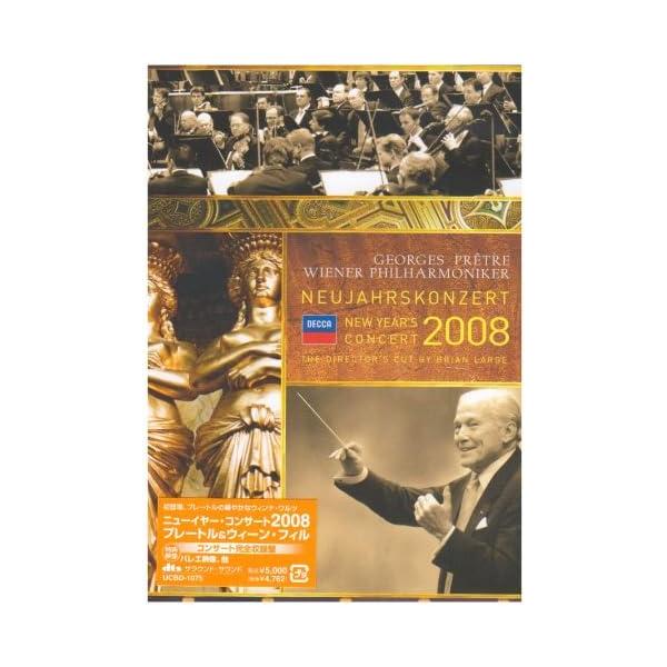 国内正規品となります。（海賊品ではありません。）お客様都合でのキャンセルは受けかねます。【商品状態】新品未開封品EAN 4988005501684時間 1 時間 59 分発売日 2008/2/20出演 プレートル(ジョルジュ)販売元 ユニバ...