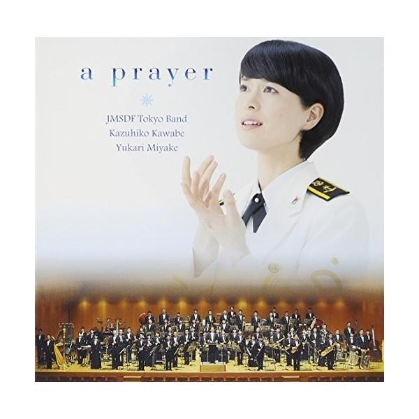 国内正規品となります。（海賊品ではありません。）お客様都合でのキャンセルは受けかねます。新品未開封品登録情報演奏: 海上自衛隊東京音楽隊指揮: 河邊一彦作曲: 河邊一彦CD (2013/8/28)ディスク枚数: 1フォーマット： SHM-C...