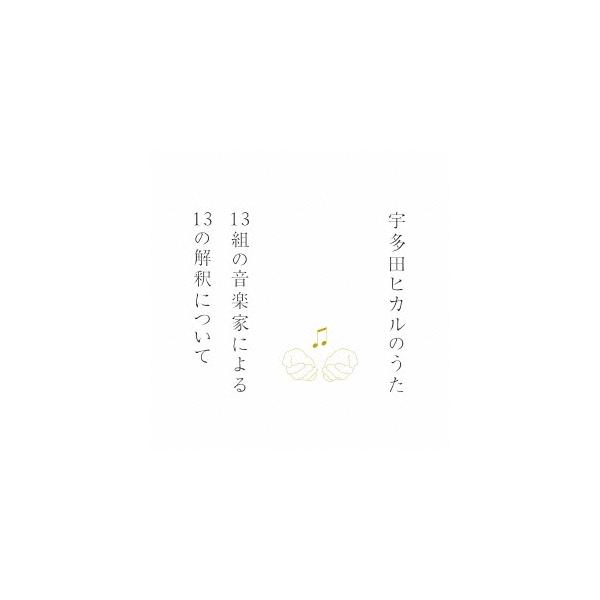 国内正規品となります。（海賊品ではありません。）お客様都合でのキャンセルは受けかねます。新品未開封1.SAKURAドロップス / 井上陽水2.Letters / 椎名林檎3.Automatic / 岡村靖幸4.Movin' on witho...