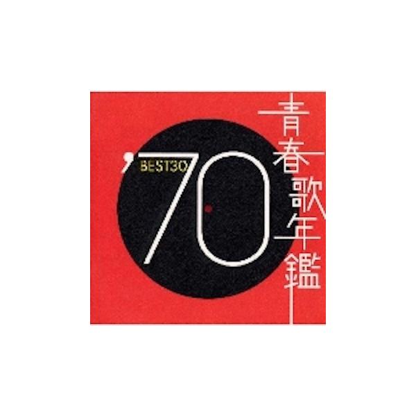 国内正規品となります。（海賊品ではありません。）お客様都合でのキャンセルは受けかねます。新品未開封[1]1. 黒ネコのタンゴ 2. ドリフのズンドコ節3. 圭子の夢は夜ひらく 4. 噂の女5. 手紙 6. 愛は傷つきやすく 7. 今日でお別...