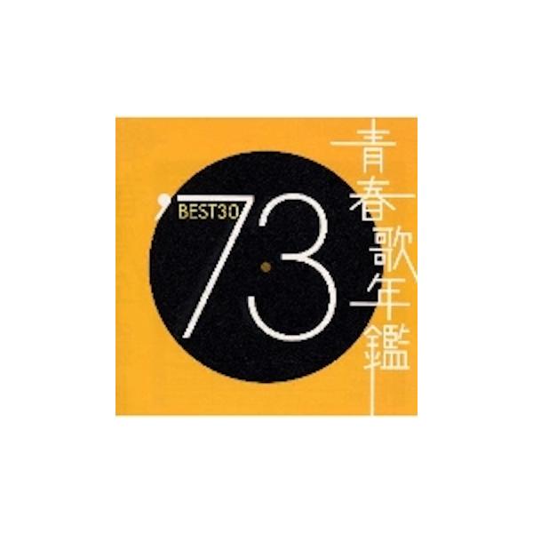 国内正規品となります。（海賊品ではありません。）お客様都合でのキャンセルは受けかねます。新品未開封4988009490694[1]1. 学生街の喫茶店 2. 早春の港 3. 色づく街 4. 心の旅 5. 恋する夏の日 6. 赤い風船 7. ...