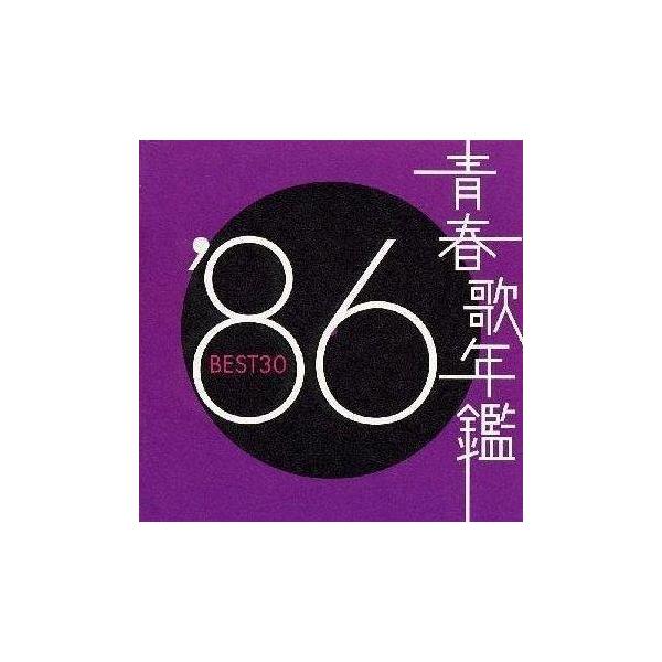 国内正規品となります。（海賊品ではありません。）お客様都合でのキャンセルは受けかねます。新品未開封[1]1.CHA-CHA-CHA／(石井明美)2.くちびるNetwork／(岡田有希子)3.仮面舞踏会／(少年隊)4.My Revolutio...