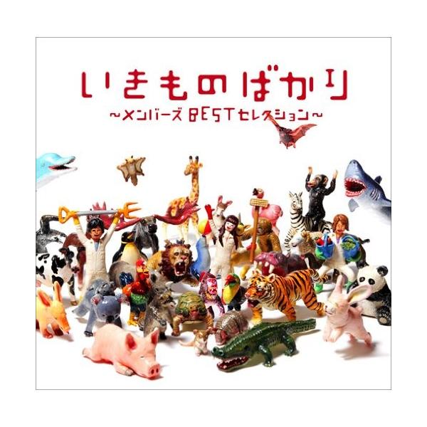 国内正規品となります。（海賊品ではありません。）お客様都合でのキャンセルは受けかねます。4988010025151CD:11.SAKURA2.うるわしきひと3.青春ライン4.茜色の約束5.KIRA★KIRA★TRAIN6.ノスタルジア7.未...