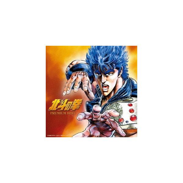 国内正規品となります。（海賊品ではありません。）お客様都合でのキャンセルは受けかねます。新品未開封品[1] 1.悪魔の陰謀2.愛をとりもどせ!! (TVサイズ)3.ユリア 愛のテーマ4.世紀末幻想5.GOLAN6.序章7.狂乱の殺人鬼8.地...
