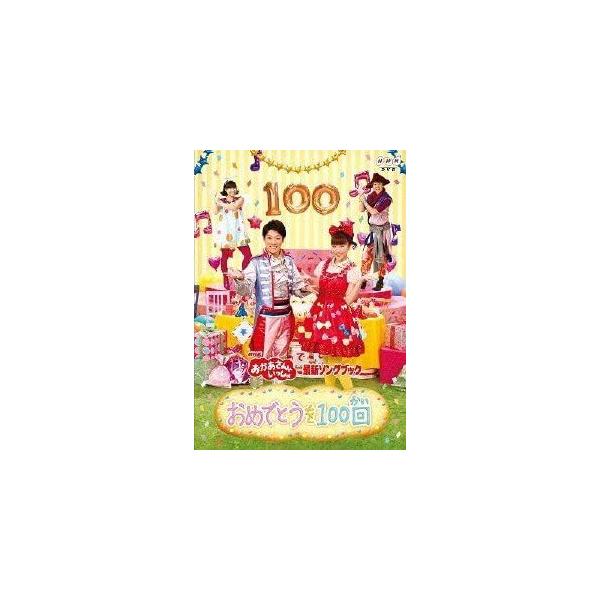 国内正規品となります。（海賊品ではありません。）お客様都合でのキャンセルは受けかねます。つのだりょうこ　杉田あきひろ　中西圭三　木村真紀　ひまわりキッズ #速水けんたろう　茂森あゆみ 神崎ゆう子坂田おさむ 今井ゆうぞうはいだしょうこ  WA...