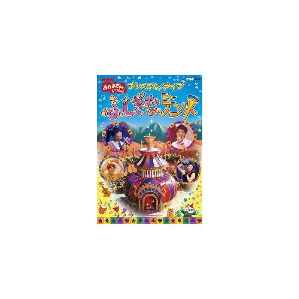 国内正規品となります。（海賊品ではありません。）お客様都合でのキャンセルは受けかねます。1. だんだんだんだん2. げんきひゃっぱい3. 黒ネコダンス4. しゃぼんだまいっぱい5. ジャバ・ジャバ・ビバ・ドゥー6. ふしぎなブラックシアター...