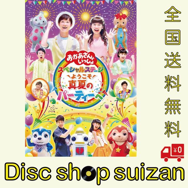 国内正規品となります。（海賊品ではありません。）お客様都合でのキャンセルは受けかねます。在庫有新品未開封品登録情報出演: 花田ゆういちろう, 小野あつこ, 小林よしひさ, 上原りさ, 横山だいすけ形式: Color, Widescreen言...