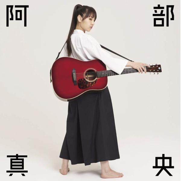 国内正規品となります。（海賊品ではありません。）お客様都合でのキャンセルは受けかねます。新品未開封品[1]1.ふりぃ2.キレイな唄3.デッドライン4.Don’t leave me5.17歳の唄6.伝えたいこと7.I wanna see yo...