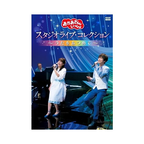 国内正規品となります。（海賊品ではありません。）お客様都合でのキャンセルは受けかねます。新品未開封＜収録楽曲＞ 【星】1.夢(ゆめ)のなか2.お星(ほし)さまに腰(こし)かけて3.ほしのうた4.いるよ5.星(ほし)に願(ねが)いを6.見(み...