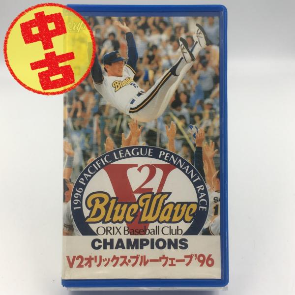 【商品状態、商品説明】Bランク画面サイズ: 1.33:1テープ数：: 1販売元: バップVHS発売日: 1996/10/16時間: 30 分