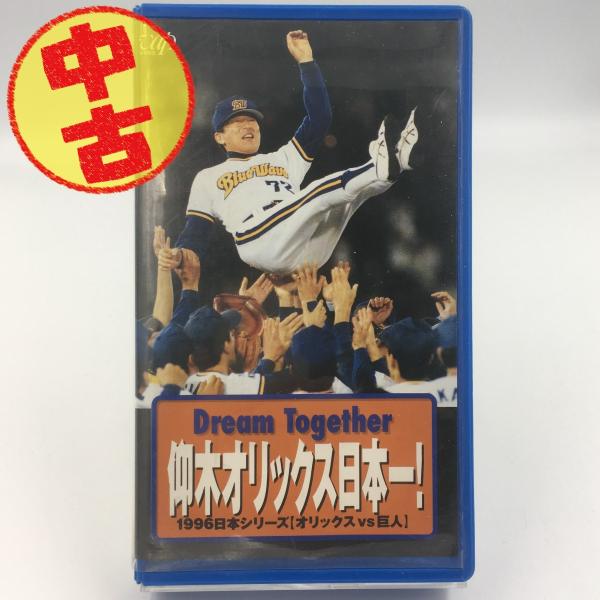 【商品状態、商品説明】Bランク出演: 野球, イチロー, 松井秀喜テープ数：: 1販売元: バップVHS発売日: 1996/11/21