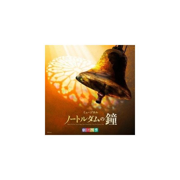 国内正規品となります。（海賊品ではありません。）お客様都合でのキャンセルは受けかねます。新品未開封1.オーリム(いつか) (第一幕)2.ノートルダムの鐘 (第一幕)3.陽ざしの中へ (第一幕)4.トプシー・ターヴィー (パート1) (第一幕...