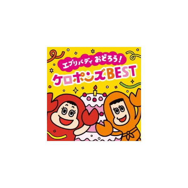 国内正規品となります。（海賊品ではありません。）お客様都合でのキャンセルは受けかねます。新品未開封[1]1.エビカニクス2.ツイてる！ツイてる！3.へそベリーちゃん4.にこちゃんたいそう5.はたらくくるま6.おどるんようび7.にんじゃの５０...