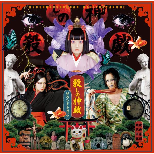 国内正規品となります。（海賊品ではありません。）お客様都合でのキャンセルは受けかねます。【商品状態】新品未開封品EAN  4988044039728時間 42 分レーベル ROMANATIONディスク枚数 1