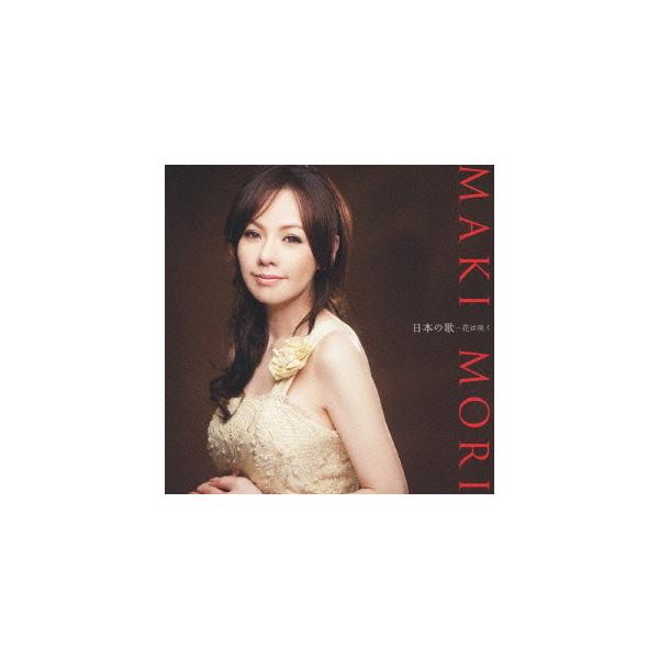 国内正規品となります。（海賊品ではありません。）お客様都合でのキャンセルは受けかねます。新品未開封品1.花は咲く（ＮＨＫ「明日へ」東日本復興支援ソング）（菅野よう子）2.Ｓｔａｎｄ Ａｌｏｎｅ（ピアノ・アレンジ）（ＮＨＫスペシャル・ドラマ「...