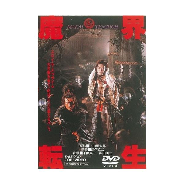 国内正規品となります。（海賊品ではありません。）お客様都合でのキャンセルは受けかねます。新品未開封品登録情報出演: 千葉真一, 沢田研二, 真田広之, 緒形拳, 丹波哲郎監督: 深作欣二形式: Color, Dolby, Limited E...