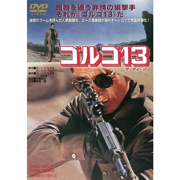 国内正規品となります。（海賊品ではありません。）お客様都合でのキャンセルは受けかねます。新品未開封品登録情報出演: 高倉健, プリ・バナイ, ジャレ サム, ガダキチアン監督: 佐藤純弥形式: Color, Limited Edition,...