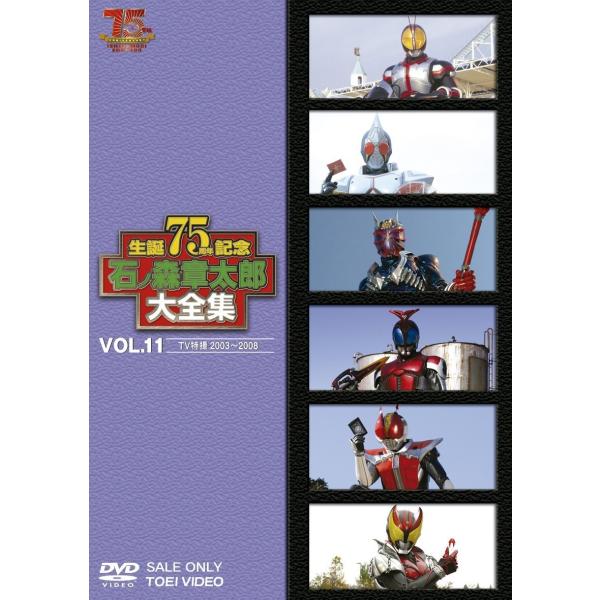 国内正規品となります。（海賊品ではありません。）お客様都合でのキャンセルは受けかねます。新品未開封品登録情報形式: Color, Dolby動く石ノ森キャラクターをコンプリートした貴重な映像コレクション！「仮面ライダー５５５（ファイズ）」「...