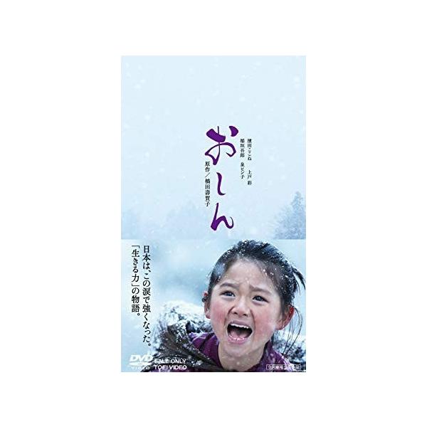 国内正規品となります。（海賊品ではありません。）お客様都合でのキャンセルは受けかねます。出演: 濱田ここね, 上戸彩, 稲垣吾郎, 泉ピン子監督: 冨樫森形式: 色, ドルビー, ワイドスクリーン言語: 日本語リージョンコード: リージョン...