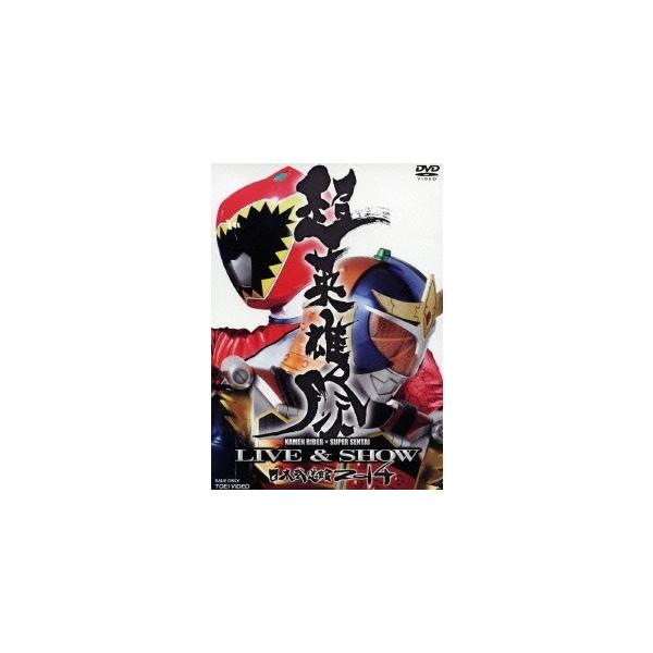 国内正規品となります。（海賊品ではありません。）お客様都合でのキャンセルは受けかねます。新品未開封4988101176908『超英雄祭 KAMEN RIDER×SUPER SENTAI LIVE&amp;SHOW 日本武道館2014』／DV...
