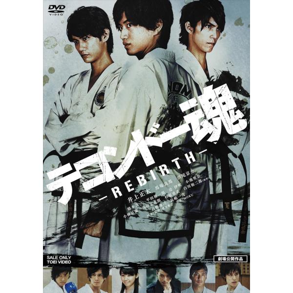 国内正規品となります。（海賊品ではありません。）お客様都合でのキャンセルは受けかねます。【商品状態】新品未開封品言語 日本語EAN 4988101177479監督 香月秀之時間 1 時間 28 分発売日 2014/6/13出演 井上正大, ...