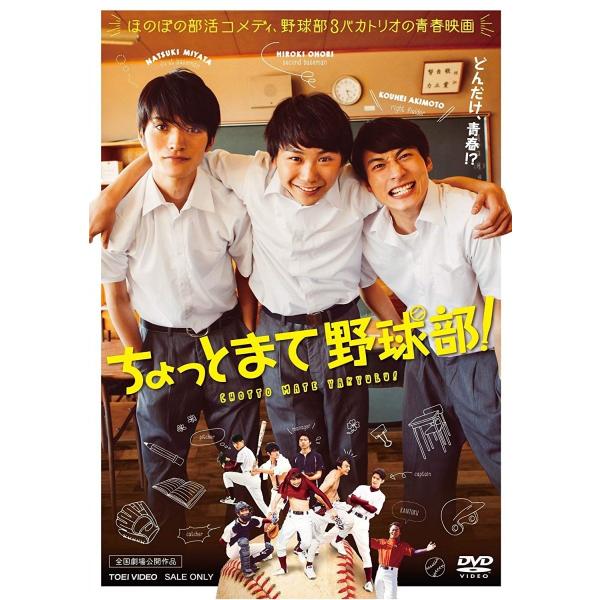 国内正規品となります。（海賊品ではありません。）お客様都合でのキャンセルは受けかねます。在庫有新品未開封品登録情報出演: 須賀健太, 小関裕太, 山本涼介, 宮崎秋人, 荒井敦史監督: 宝来忠昭形式: Color, Widescreen言語...