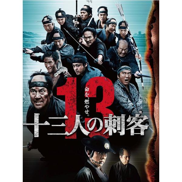 国内正規品となります。（海賊品ではありません。）お客様都合でのキャンセルは受けかねます。在庫有新品未開封品登録情報出演: 役所広司, 山田孝之, 伊勢谷友介, 伊原剛志, 松方弘樹監督: 三池崇史形式: Color, Dolby, Wide...