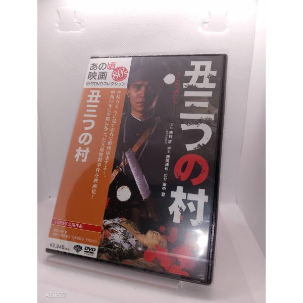 国内正規品となります。（海賊品ではありません。）お客様都合でのキャンセルは受けかねます。【商品状態】新品未使用品4988105063211出演 原泉, 古尾谷雅人, 夏木勲, 池波志乃, 田中美佐子
