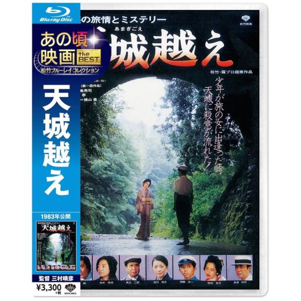 国内正規品となります。（海賊品ではありません。）お客様都合でのキャンセルは受けかねます。ブルーレイ・コレクション登録情報出演: 渡瀬恒彦, 田中裕子, 吉行和子, 平 幹二朗監督: 三村晴彦形式: Color, Widescreenリージョ...