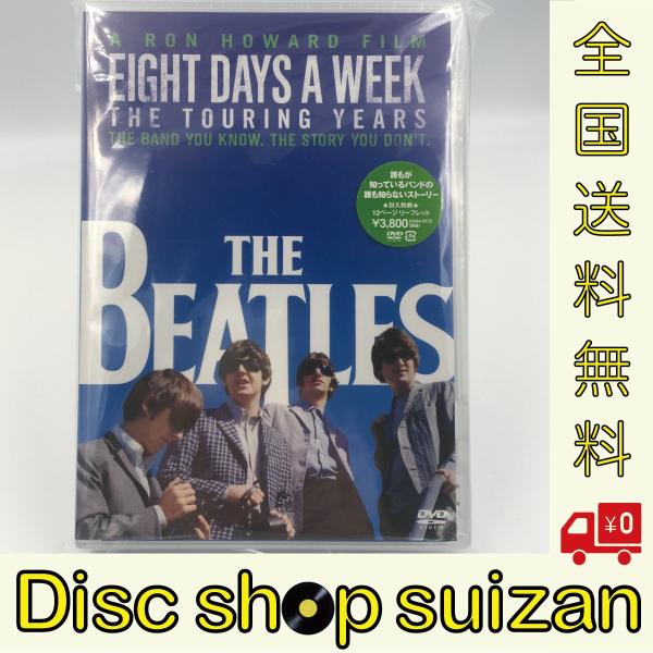 国内正規品となります。（海賊品ではありません。）お客様都合でのキャンセルは受けかねます。出演: ポール・マッカートニー, リンゴ・スター, ジョージ・ハリスン, ジョン・レノン監督: ロン・ハワード形式: 色, ドルビー, DTS Ster...