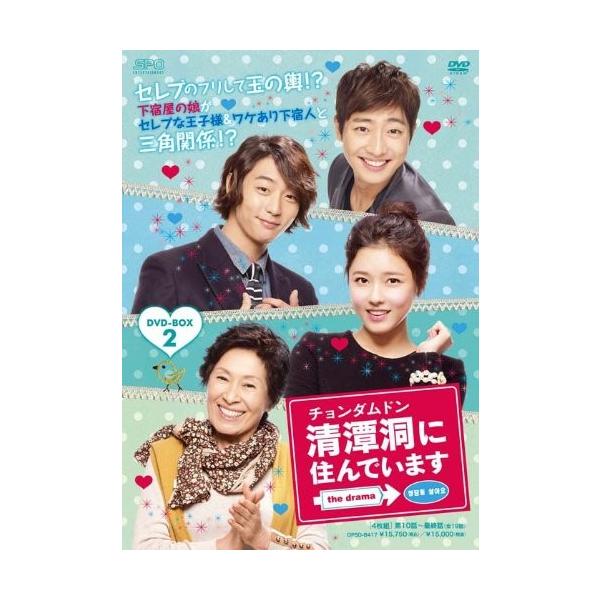 国内正規品となります。（海賊品ではありません。）お客様都合でのキャンセルは受けかねます。在庫有新品未開封品登録情報出演: キム・ヘジャ, オ・ジウン, ヒョヌ, イ・サンヨプ監督: キム・ソギュン形式: Color, Dolby, Subt...