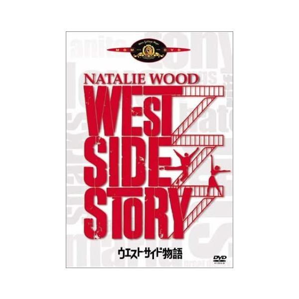 国内正規品となります。（海賊品ではありません。）お客様都合でのキャンセルは受けかねます。【商品状態】新品未開封品登録情報EAN : 4988142709424監督 : ロバート・ワイズ時間 : 2 時間 32 分発売日 : 2008/11/...