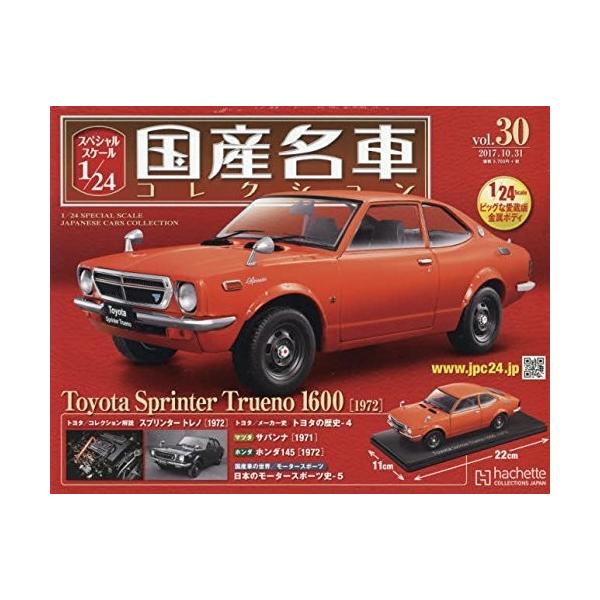 在庫有新品登録情報雑誌出版社: アシェット・コレクションズ・ジャパン (2017/10/17)言語: 日本語発売日： 2017/10/17梱包サイズ: 28.6 x 22.2 x 9.8 cm