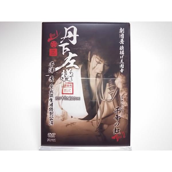 国内正規品となります。（海賊品ではありません。）お客様都合でのキャンセルは受けかねます。【商品状態】Bランクサイン入り2017年8月24日 遊楽館にて。