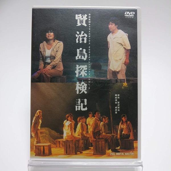 国内正規品となります。（海賊品ではありません。）お客様都合でのキャンセルは受けかねます。【商品状態】新品未開封品原作 宮沢賢治構成演出 成井豊CAST:篠田剛 坂口理恵 菅野良一 岡田さつき 前田綾 小川江利子 中村恵子 藤岡宏美 青山千洋...